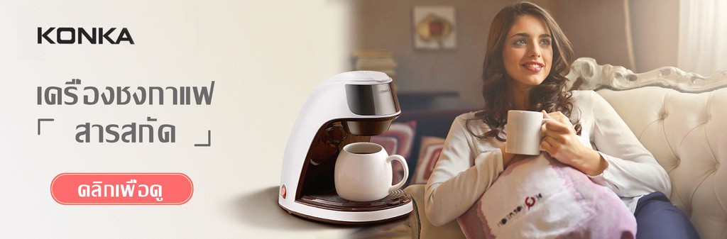 KONKA Official Flagship Store, ร้านค้าออนไลน์ | Shopee Thailand