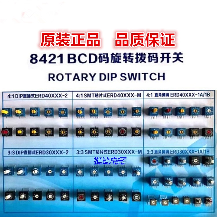 10pcs 8421 BCD rotary coding switch 0 to 7 0-9 0 F 3-3 41 feet ...
