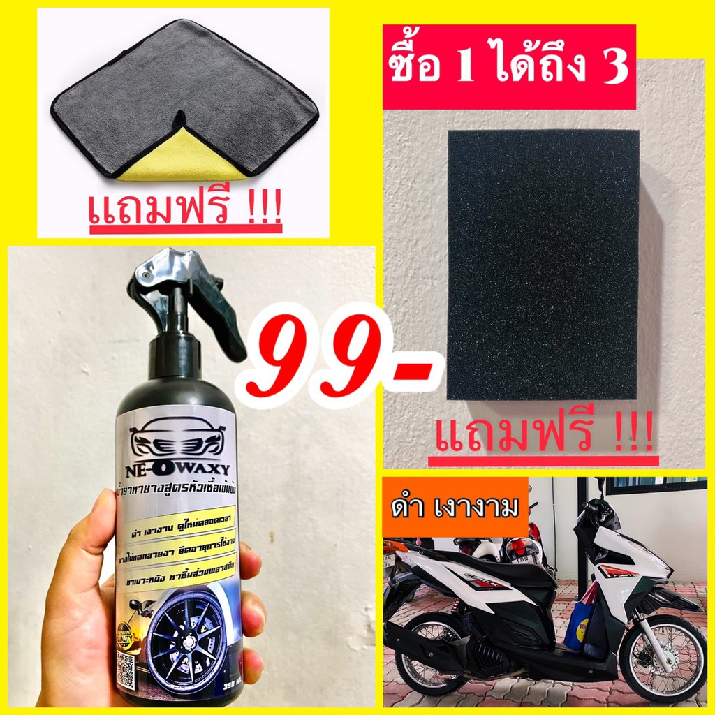 โค้ด 2DUI40 ลด20 สเปรย์เคลือบเงายางรถ เครื่องหนัง Amshine 650ml น้ำยาเคลือบยางดำ น้ำยาทายางดำ ...