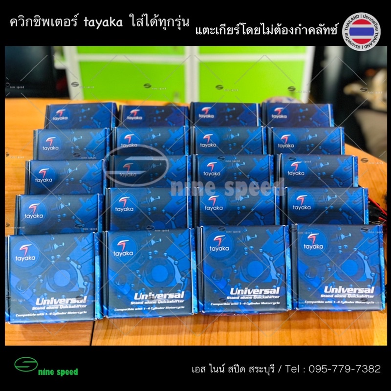 ส่งฟรี tayaka - ทายากะ Quickshifter ควิกชิพเตอร์ แตะเกียร์ ไม่ต้องกำคล ...