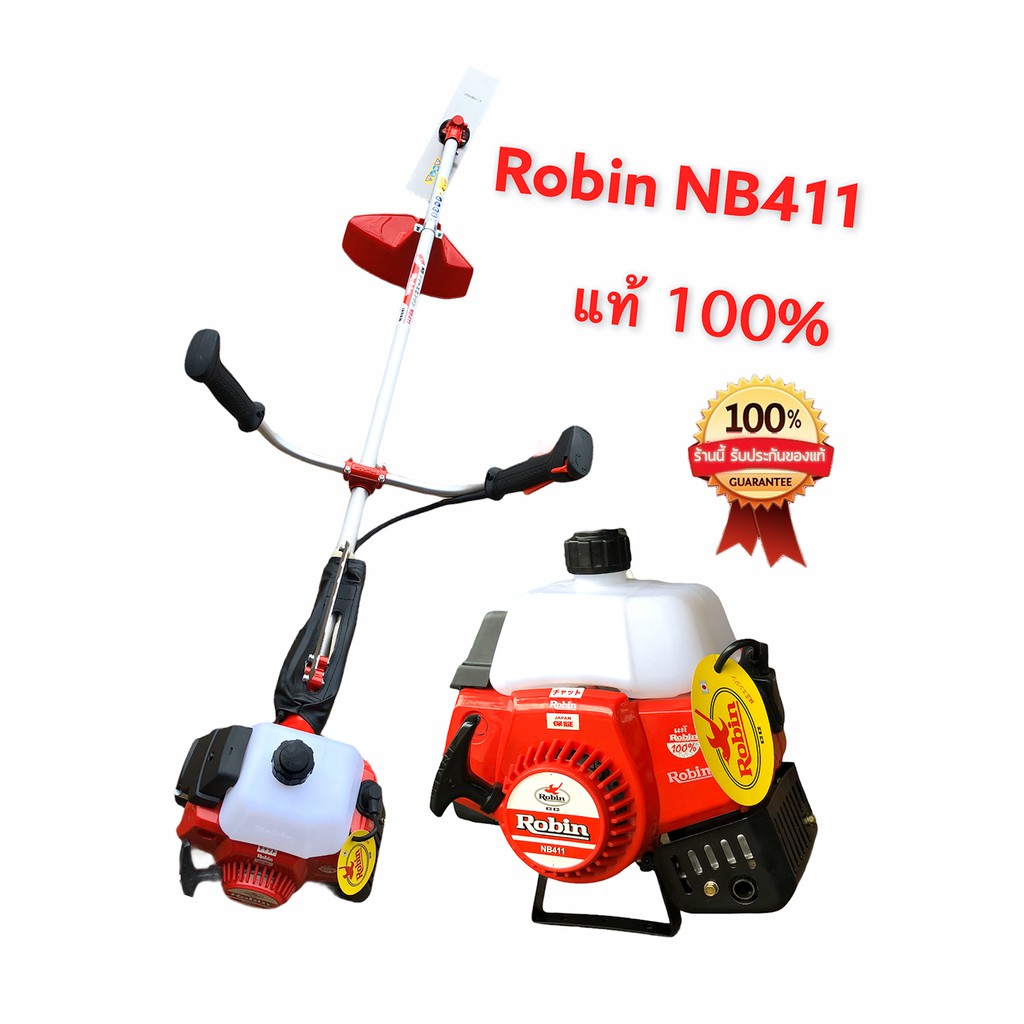 เครื่องตัดหญ้าโรบิน ของแท้ 100% รุ่น NB411 , Rabbit EC04EA-2 แถมอุปกรณ์ครบชุด โรบิ้น Robin ...