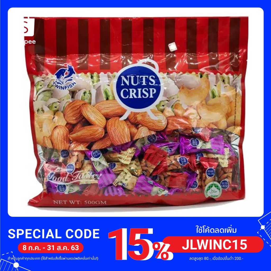 Nuts Crisp ยกลัง 24 ห่อ [จำกัด 1/order งดรวมสินค้าอื่น] (ขนมถั่วตุ๊บ ...