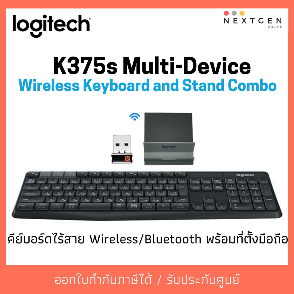 คีย์บอร์ด USB WirelessBluetooth LOGITECH (K375s) ราคาพิเศษ พร้อมที่ตั้ง ...
