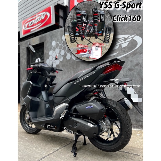 ราคา YSS | โช๊คหลังแต่ง สำหรับ Honda Click รุ่น G-Series ก.พ. 2023 | BigGo