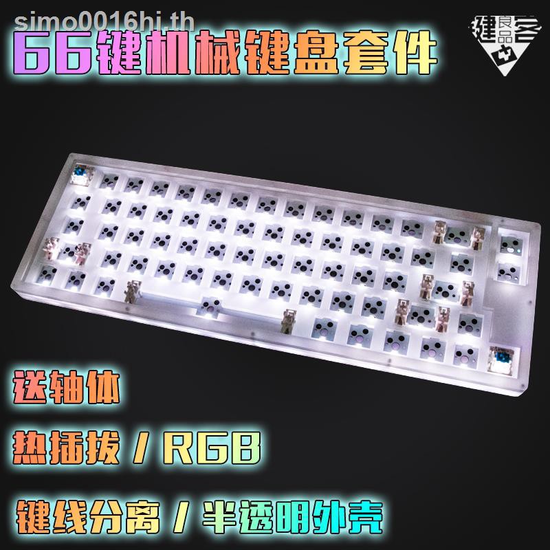 Yc66 ชุดแป้นพิมพ์ Diy 65 % Hot - Swapable Shaft Rgb - simo0016hi.th ...