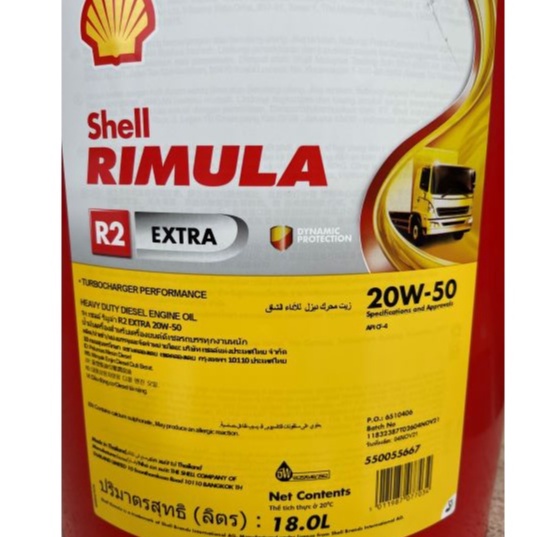 Shell Rimula R2 Extra 20W-50 18 Ltrs. CF-4 น้ำมันเครื่องยนต์ดีเซลสำหรับ ...