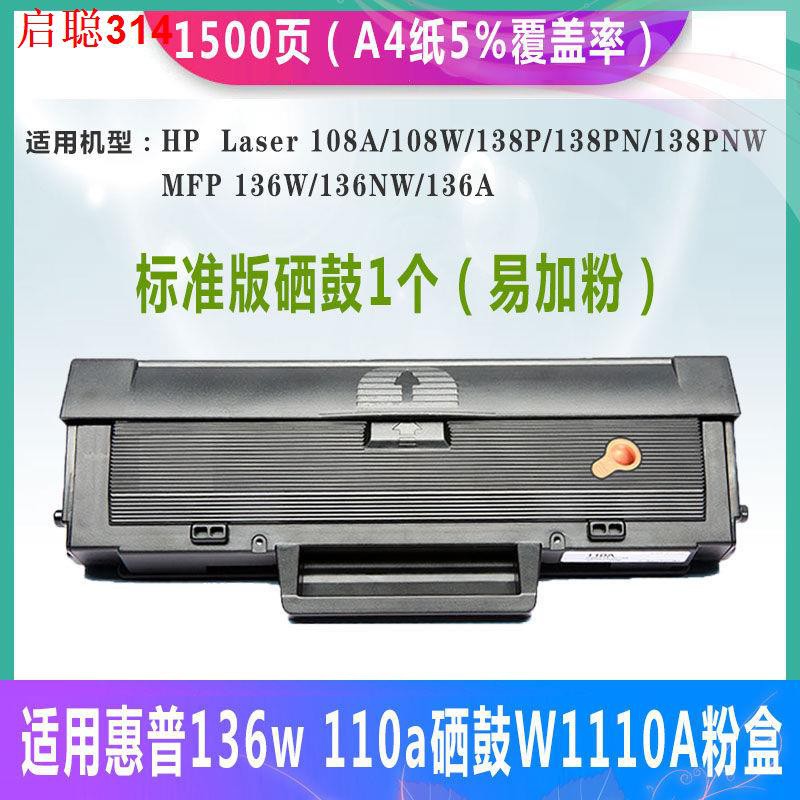 สำหรับ HP ตลับหมึก 136w HP136a Toner MFP 136wm 136nw 110A Toner ...