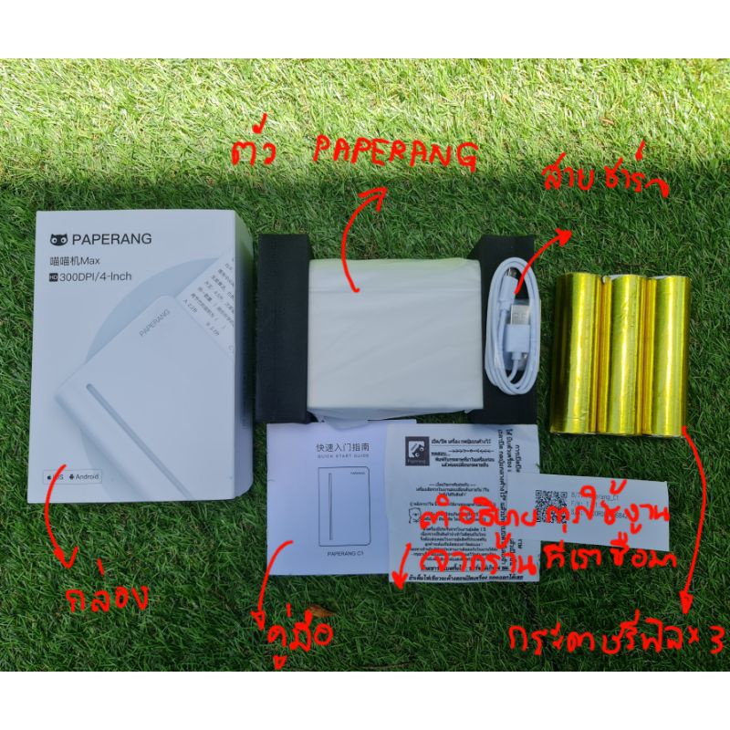 USED !! เครื่องพิมพ์ PAPERANG รุ่น C1 Max หน้ากระดาษกว้าง 112×30 มม. ...
