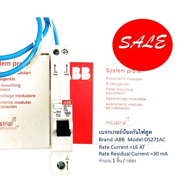 เบรคเกอร์ ป้องกันไฟดูด rcbo abb Model: DS-271 Rated 16A,30mA | Shopee ...