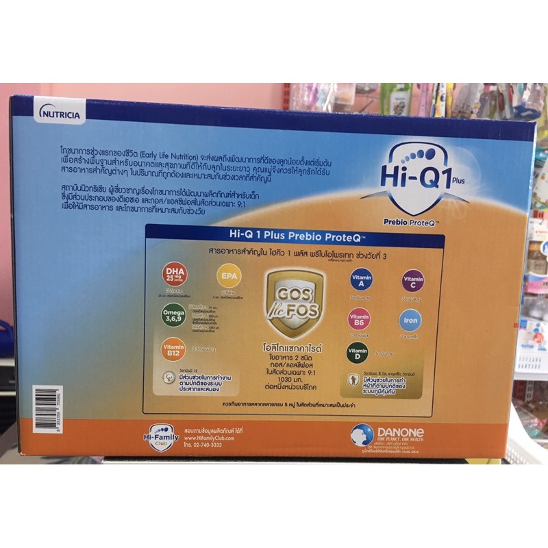 Hi-Q 1 Plus Prebio Proteq ช่วงวัยที่ 3 สำหรับเด็กอายุตั้งแต่ 1 ปีขึ้นไปและทุกคนในครอบครัว ขนาด ...