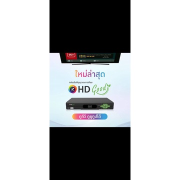 กล่องจานดาวเทียม gmmz hd good - supersatzzz - ThaiPick