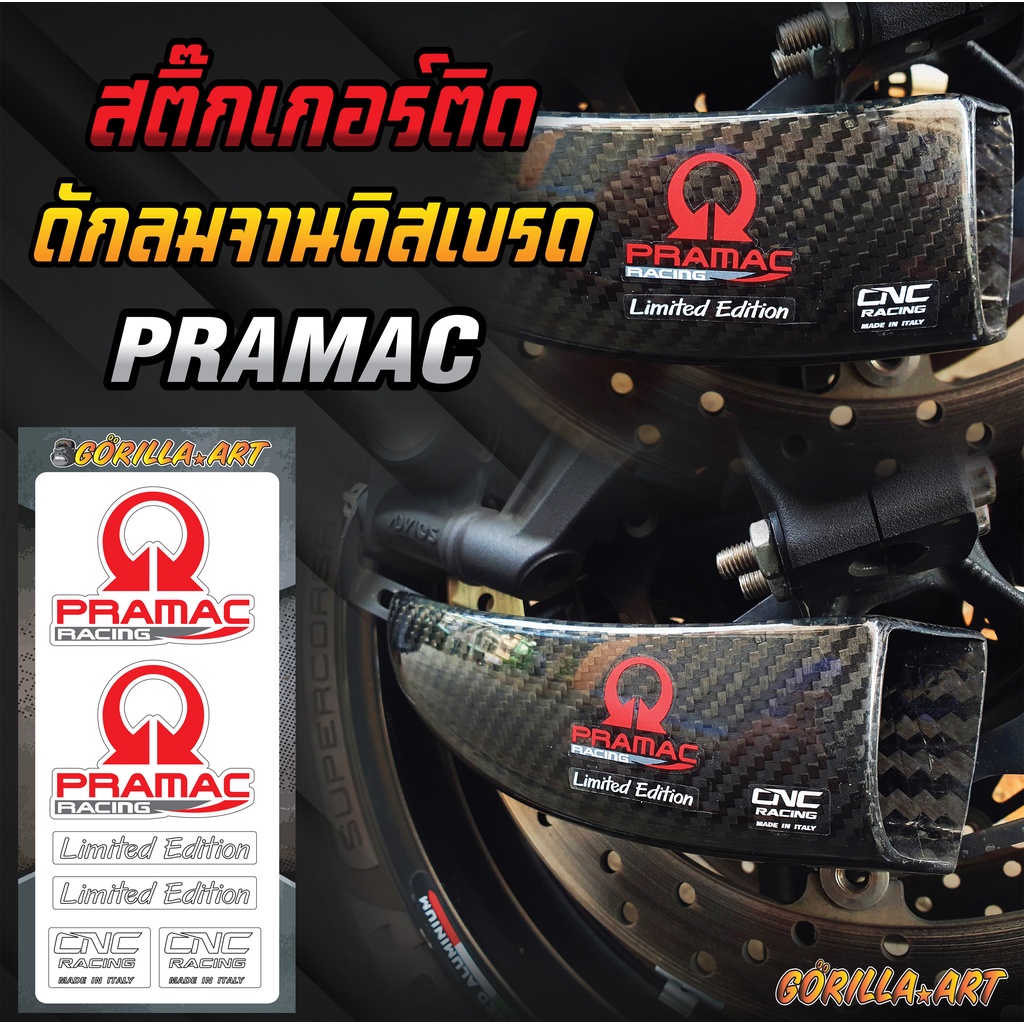 Pramac ถูกที่สุด พร้อมโปรโมชั่น ม.ค. 2023|BigGoเช็คราคาง่ายๆ