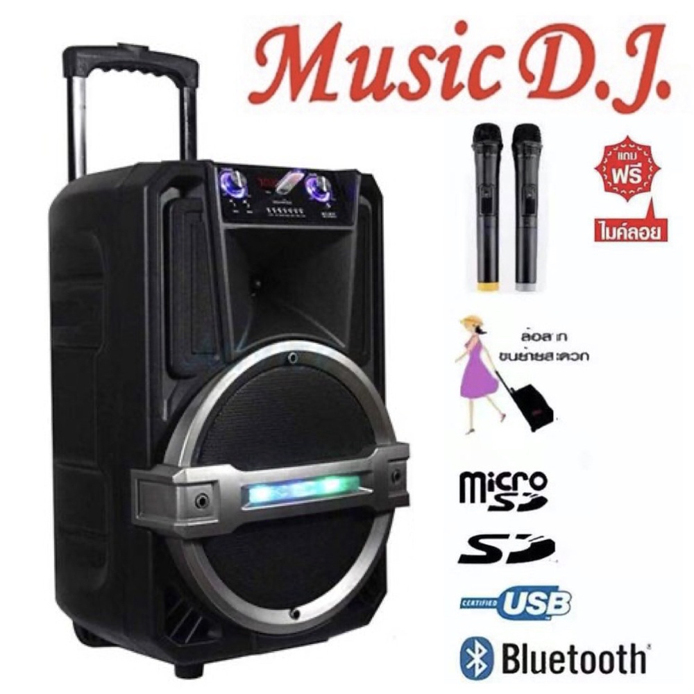 ลำโพง MUSIC D.J. รุ่น M-M20 ลำโพงขยายเสียงเคลื่อนที่ มีล้อลาก 12 นิ้ว รองรับ FM AUX BLUETOOTH ...