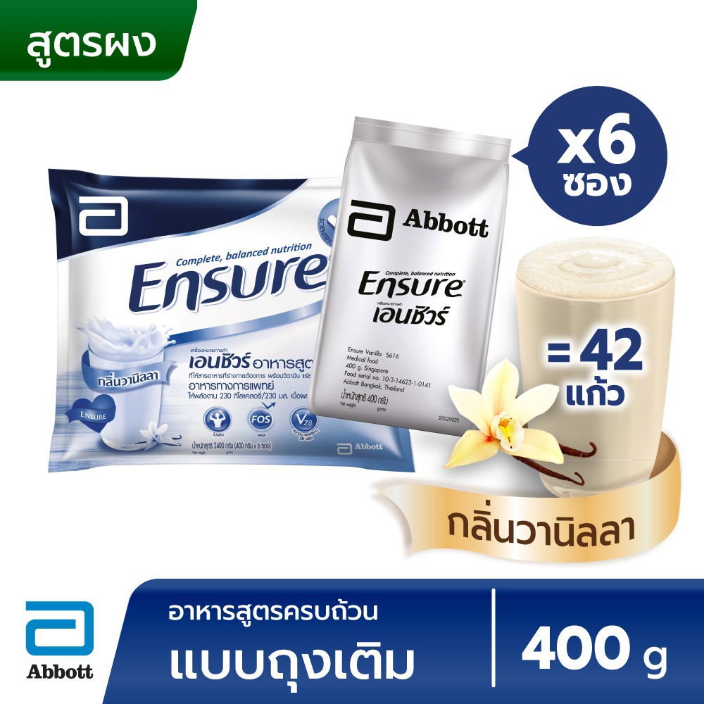 ENSURE เอนชัวร์ แบบถุงเติม กลิ่นวานิลลา 2.4 Kg (400 กรัม x 6) Ensure ...