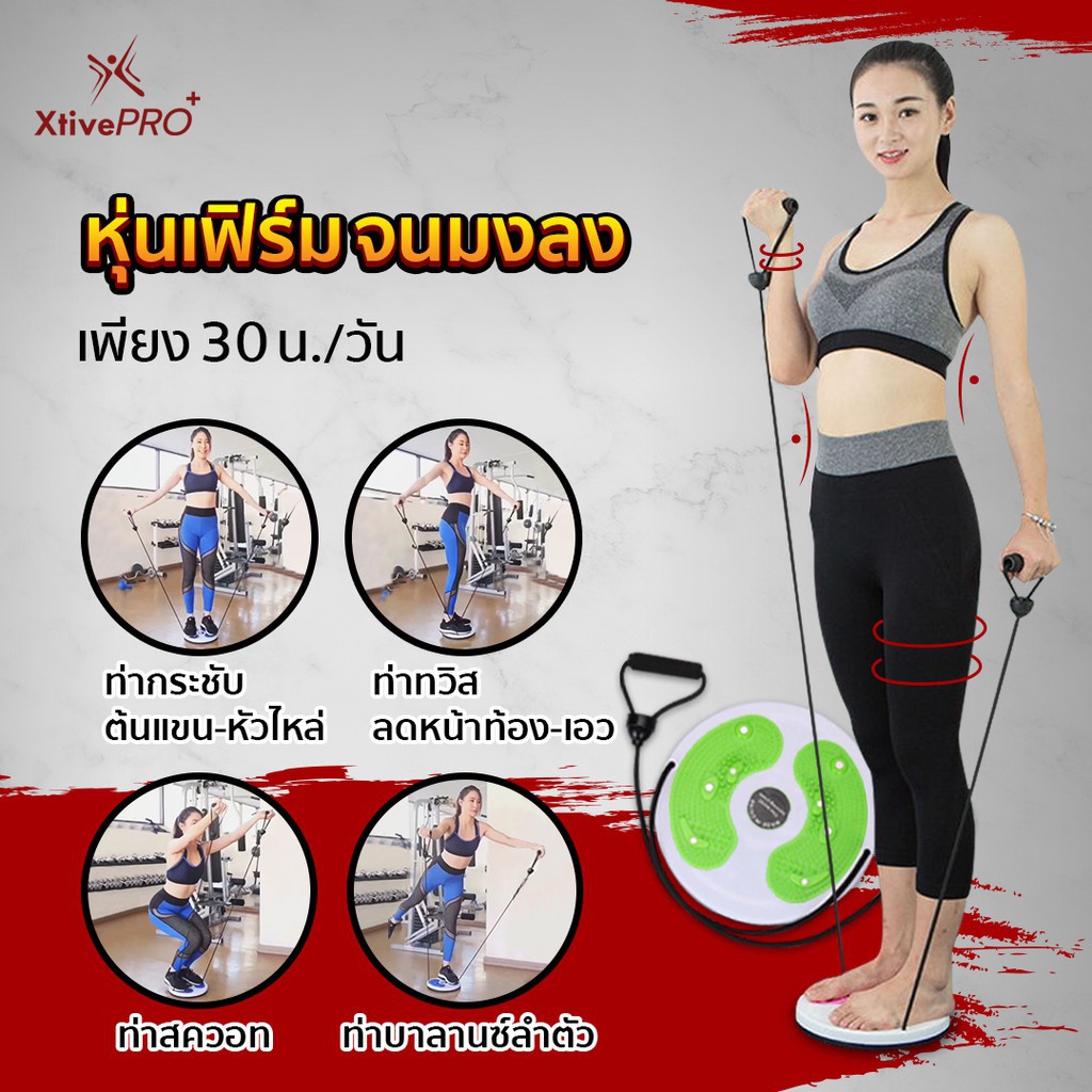 XtivePRO จานทวิสพร้อมเชือก จานหมุนเอว ที่หมุนลดเอว มี 5 สีให้เลือก จานทวิส บริหารเอว Wriggle ...