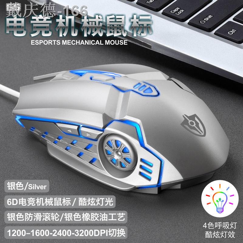G5 luminous mouse เมาส์สำหรับเล่นเกมแบบมีสาย คอมพิวเตอร์สำหรับเล่นเกม ...