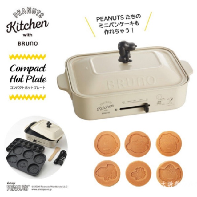 Snoopy X Bruno Compact Hot Plate กระทะอเนกประสงค์ รับประกัน 1 ปี ...
