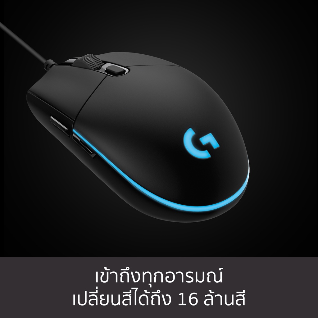 Logitech G Pro Hero Gaming Mouse 25600 DPI RGB LIGHTSYNC ( เมาส์เกมมิ่ง ...