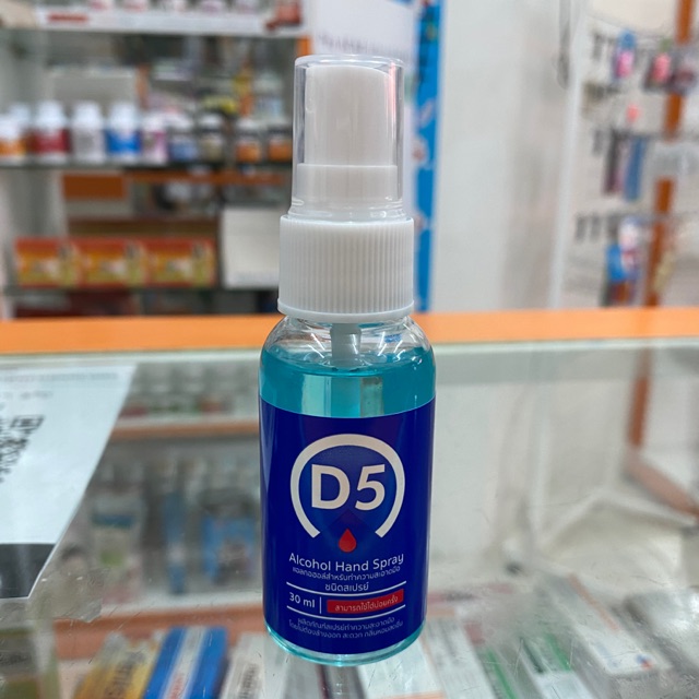 D5 Alcohol spray 72% 30ml | Shopee Thailand