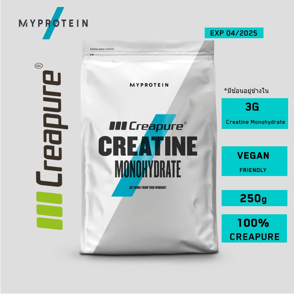 MYPROTEIN - Creapure Creatine Powder - sorpee - ThaiPick