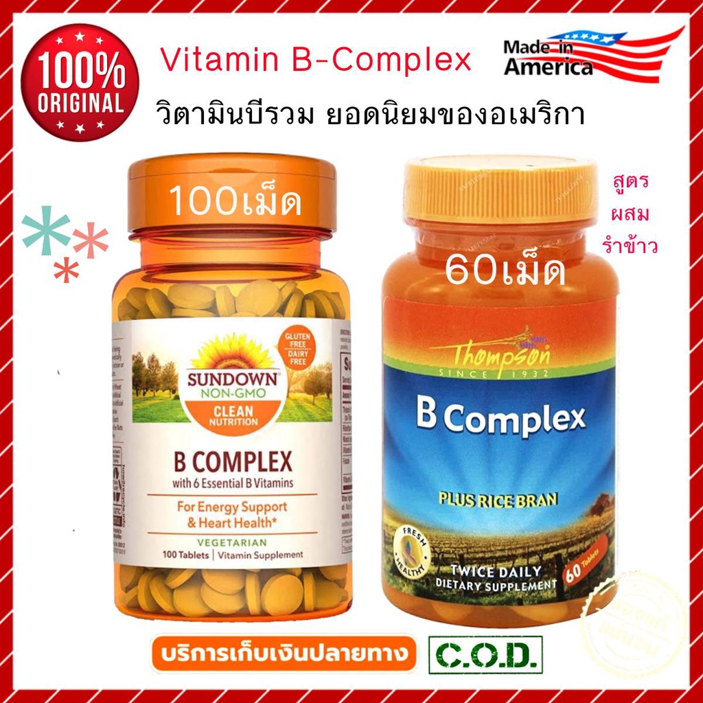 วิตามินบีรวม B complex (1ขวด1000เม็ด) ขององค์การเภสัช GPO - mlpk_shop ...