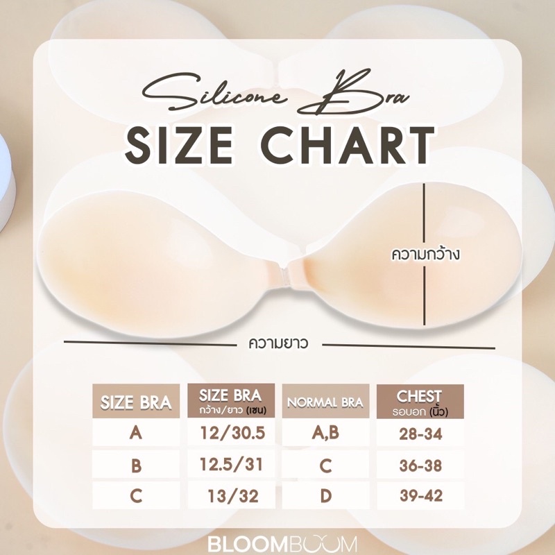ส่งฟรี️ บราอกชิด เก็บทรง ซิลิโคนพรีเมียม Bloom Boom ( Premium silicone bra) - officialbloomboom ...