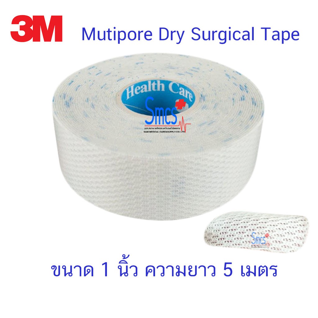 เทปผ้าโพลีเอสเตอร์แบบทักถอ ขนาด 1นิ้ว (Multipore Dry Surgical Tape) 1 ...