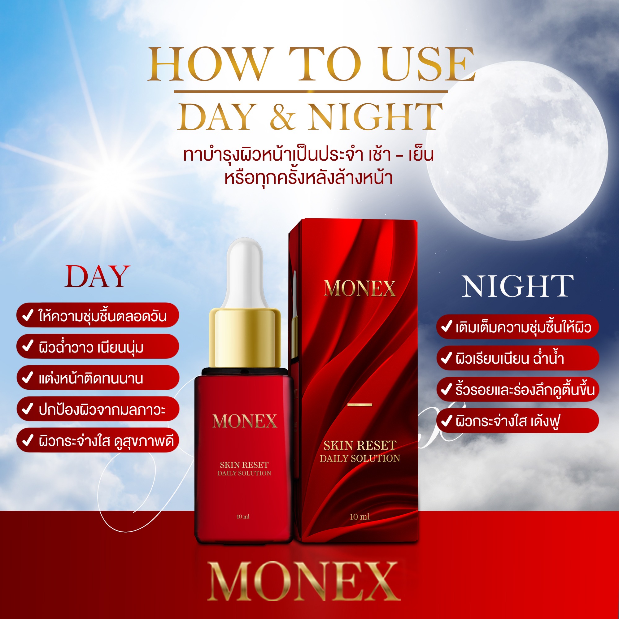 MONEX OFFICIAL, ร้านค้าออนไลน์ | Shopee Thailand