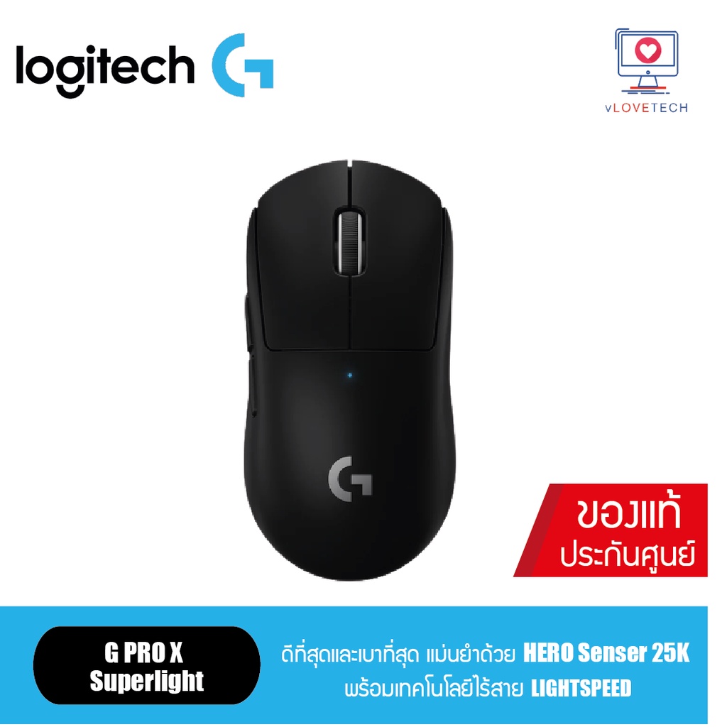 LOGITECH WIRELESS MOUSE G PRO X SUPERLIGHT GAMING BLACK | Shopee Thailand