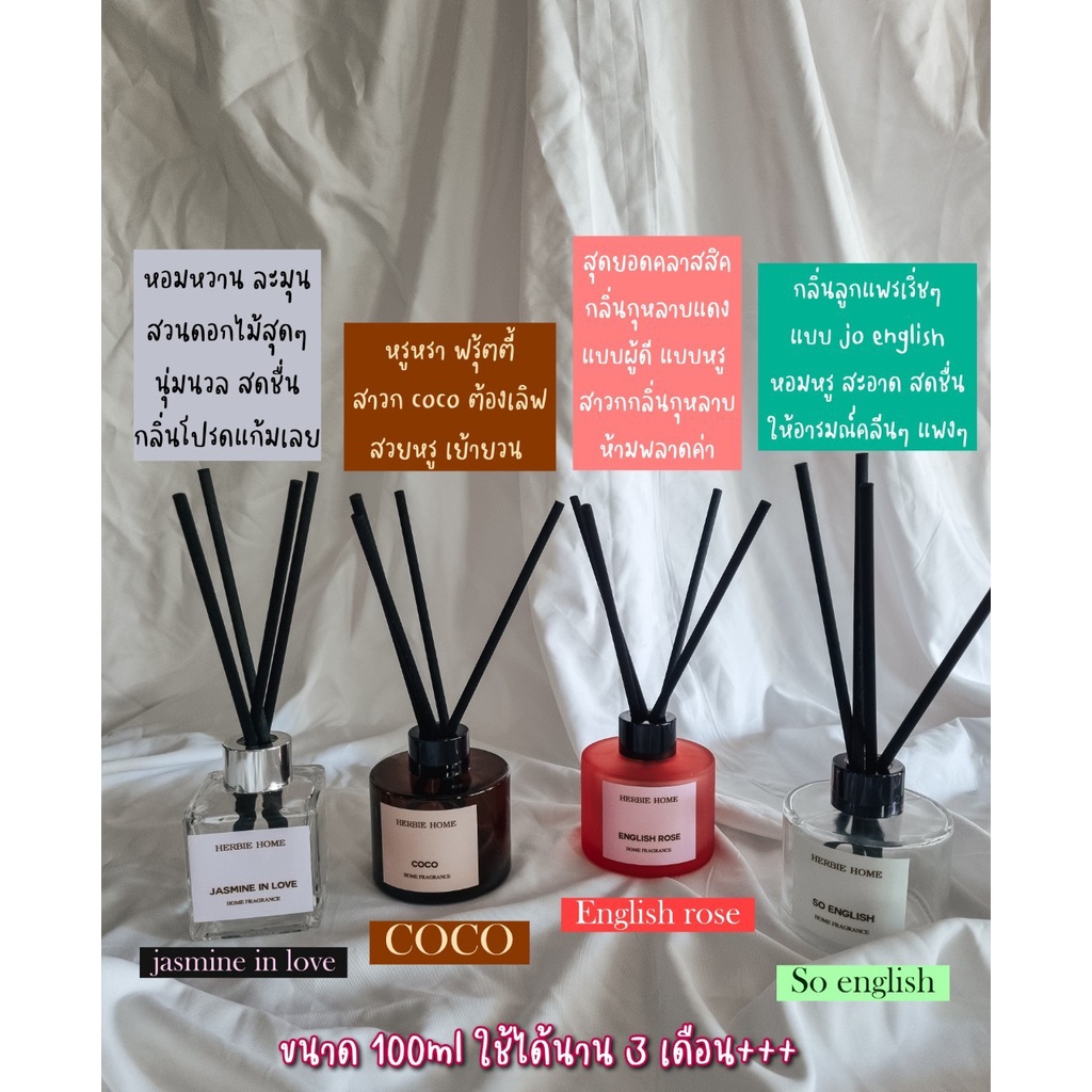 HERBIE HOME LUSY Room Perfume Diffuser ก้านไม้หอมกระจายกลิ่น น้ำหอมบ้าน ...