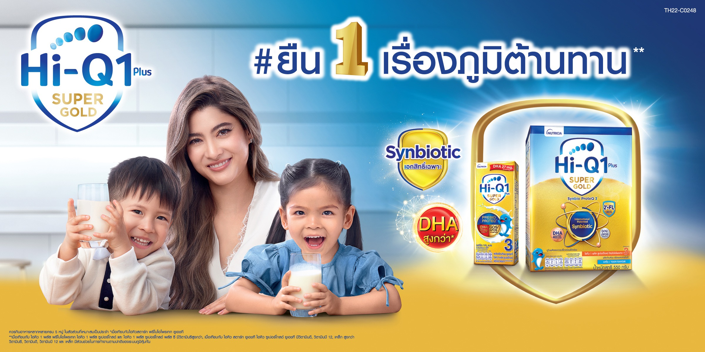 Hi-Q 1Plus, ร้านค้าออนไลน์ | Shopee Thailand