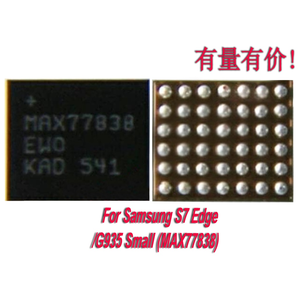 พาวเวอร์ซัพพลาย ขนาดเล็ก สําหรับ SAMSUNG S7 EDGE - G935 MAX77838 - marketspareparthandphone.th ...