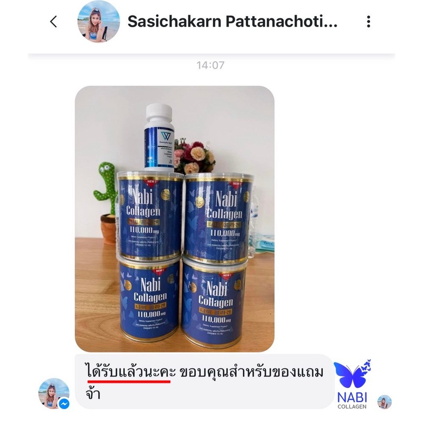 คุ้มสุดกว่าทุกร้าน Nabi Collagen นาบีคอลลาเจน ของแท้ ของใหม่ทุกเดือน ...
