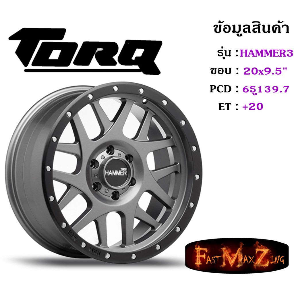 Torq ถูกที่สุด พร้อมโปรโมชั่น - มี.ค. 2022 | BigGo เช็คราคาง่ายๆ