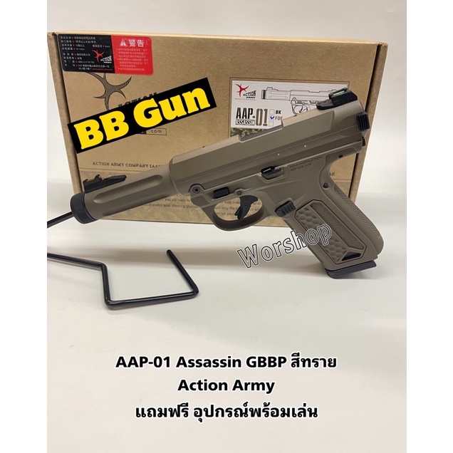 bb gun อัดแกส AAP-01 Action Army อุปกรณ์พร้อมเล่น บีบี - somsiri2580 ...