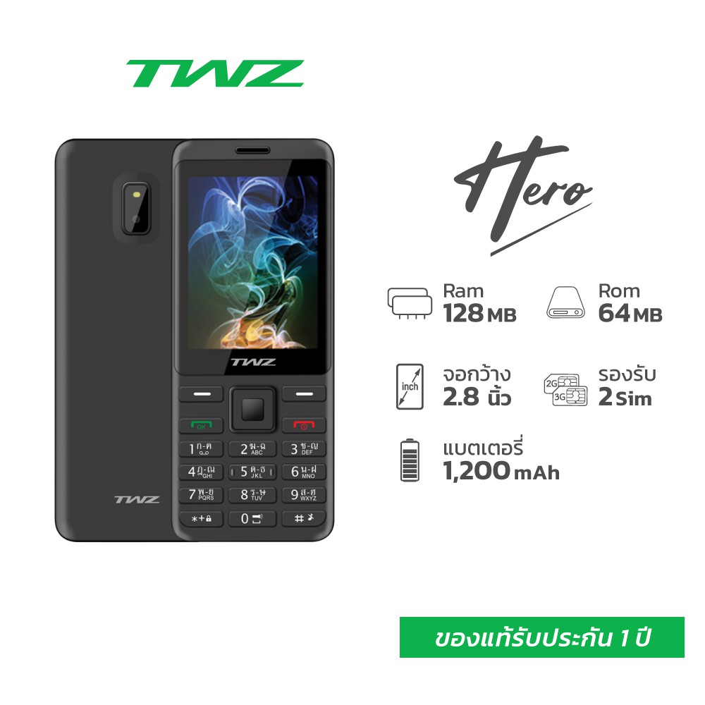 TWZ รุ่น Hero โทรศัพท์มือถือปุ่มกด จอใหญ่ สบายตา แบตทน เปิดใช้งาน ...