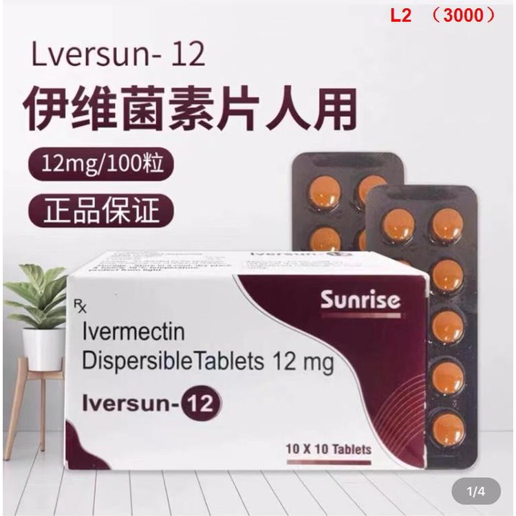 IVER-6 TABLET (ไอเวอร์-6 ชนิดเม็ด). Ivermectin 6 mg. ขนาดบรรจุ 1x2x6 ...