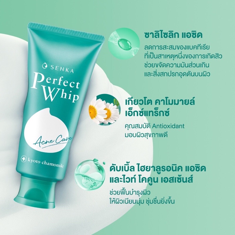 โฉมใหม่ SENKA by Shiseido เซนกะ เพอร์เฟ็ค วิป โฟมล้างหน้า แท้ - srs ...