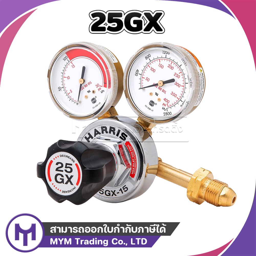 Harris 25GX-10-OX ถูกที่สุด พร้อมโปรโมชั่น ก.พ. 2026 | BigGoเช็คราคาง่ายๆ