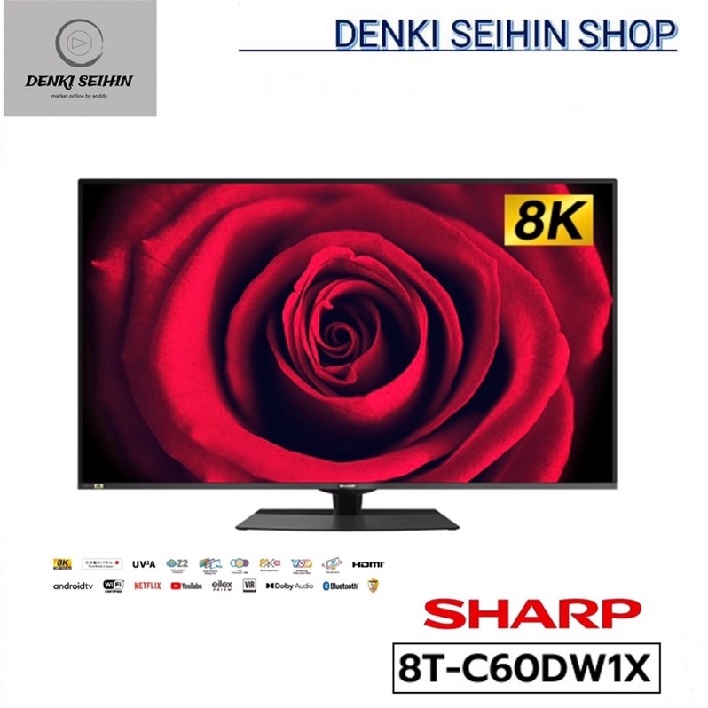 SHARP AQOUS 8K LED SMART TV รุ่น 8T-C60DW1X ขนาด 60 นิ้ว 8K Android TV ...