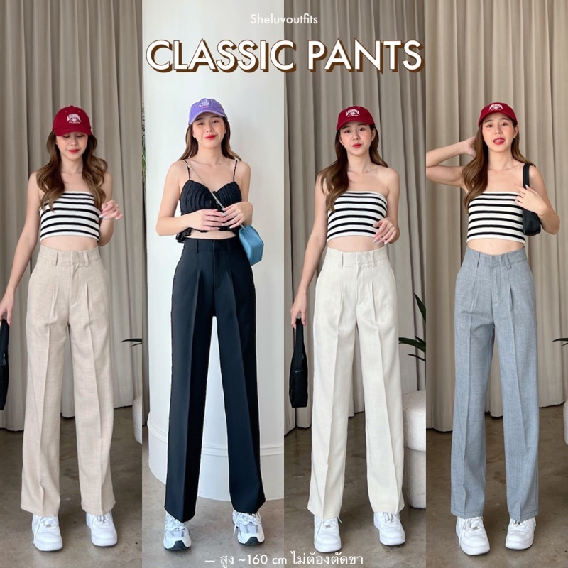 CLASSIC PANTS มีทั้งหมด 4 สี - sheloveoutfits - ThaiPick