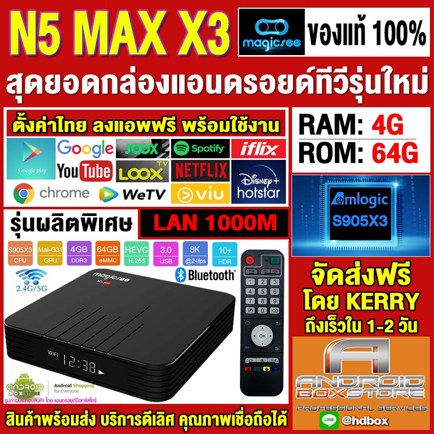 กล่องทีวีinfosat android10 OTT-s168(เชื่อมต่อไวไฟ ดูทีวี,ไทย,asiatv ...