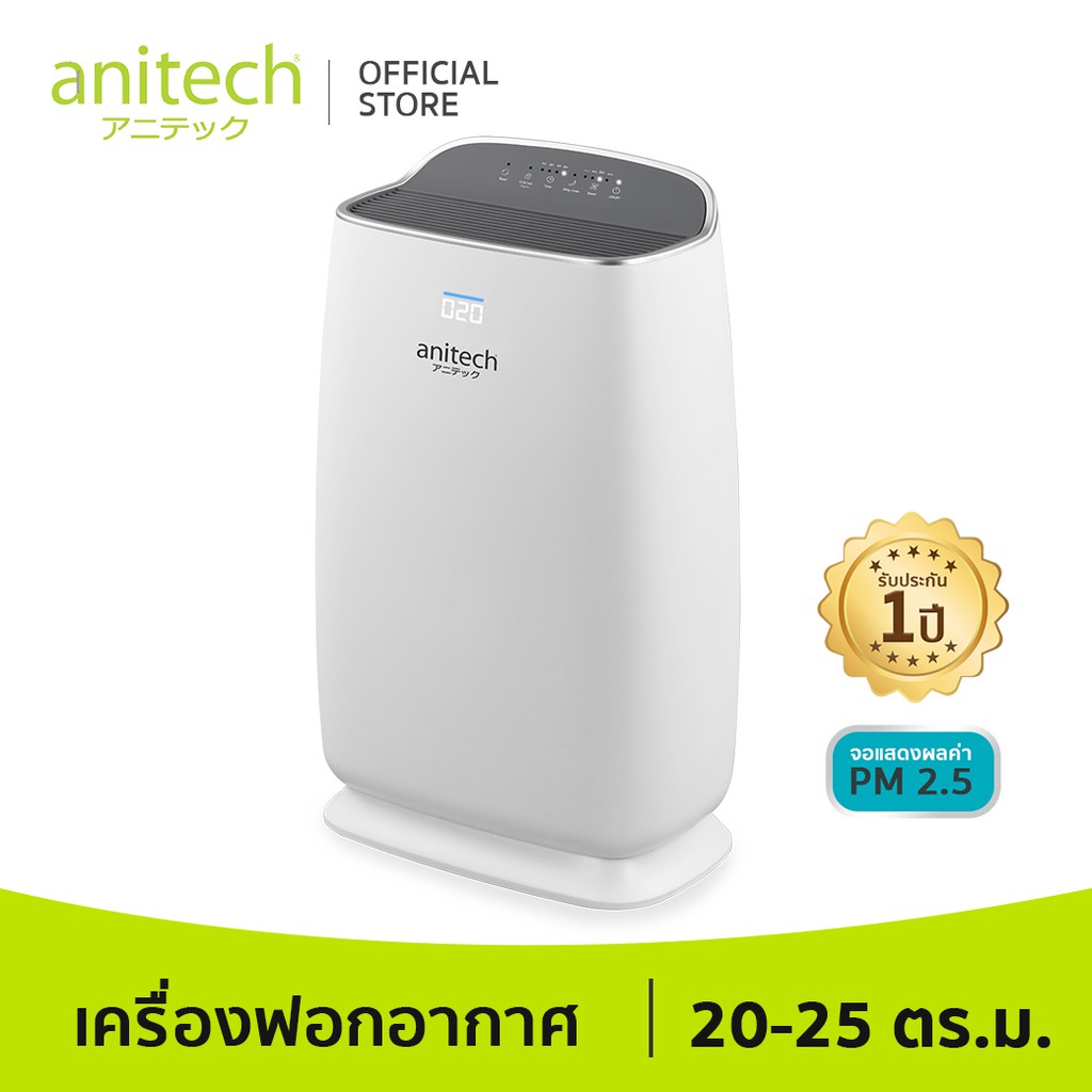 Anitech แอนิเทค เครื่องฟอกอากาศ รุ่น LAP25 จอแสดงผลค่า PM 2.5 รับประกัน ...
