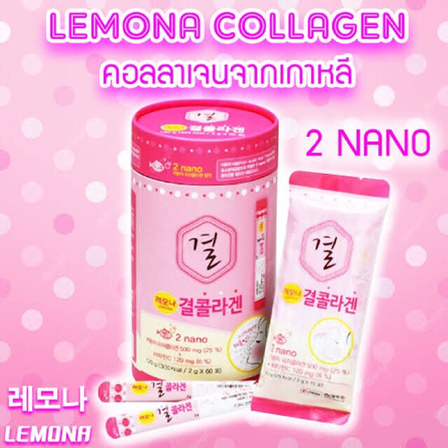 GYEOL LEMONA COLLAGEN + Vitamin C จากเกาหลี100% - proksrimaneedeng - ThaiPick