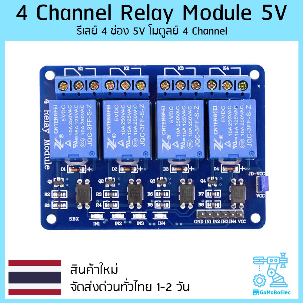 รีเลย์ 4 ช่อง 5V โมดูลย์ 4 Channel Relay Module with light coupling 5V ...
