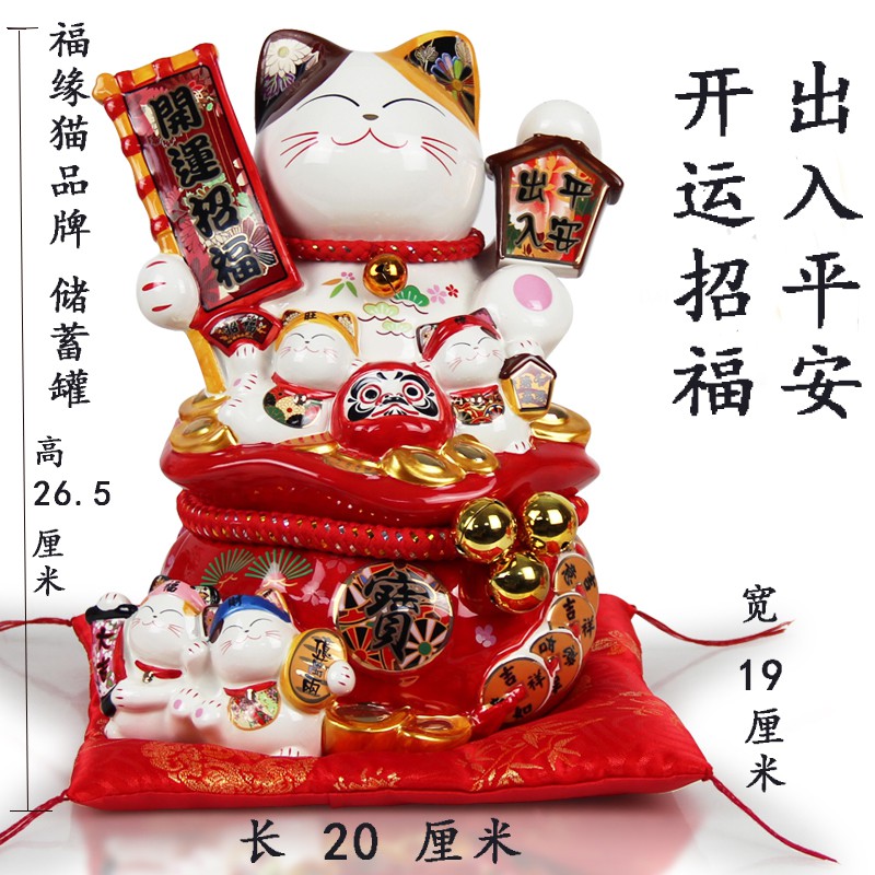 แมวนำโชค Creative Fuyuan Cat เข้าและออก Ping An Lucky Piggy Bank เปิด ...