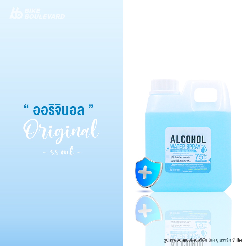 สินค้ายอดนิยม BHC สเปรย์ 1000 ml. ALCOHOL 75 vv มี 5 กลิ่น Alcohol HAND ...