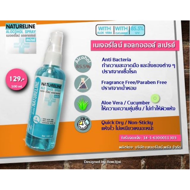 Natureline ถูกที่สุด พร้อมโปรโมชั่น ส.ค. 2022|BigGoเช็คราคาง่ายๆ