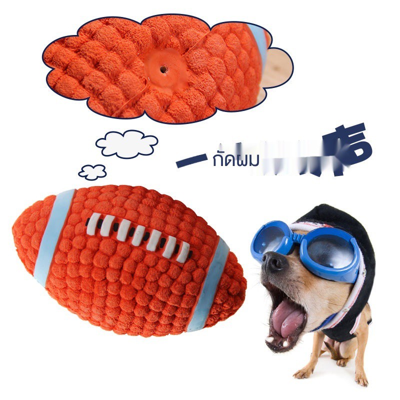 iST Sounding Dog Toy Latex Bouncy Ball Rugby Teddy Gold Fringe Sheep ...