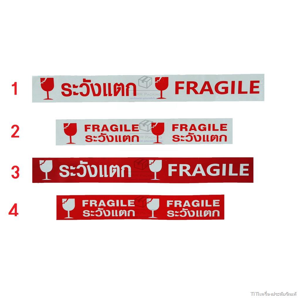 สินค้าเฉพาะจุดเทประวังแตก ม้วนใหญ่ กว้าง 2นิ้ว ยาว 45หลา 1 ม้วน Djyuy4shop Thaipick